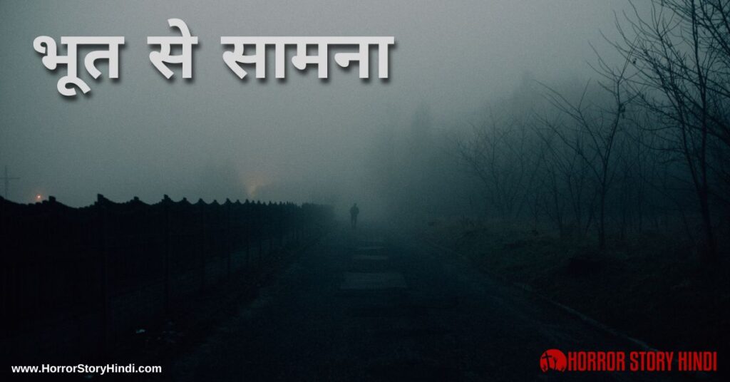 Stories, Movies, Books & more | Horror Story In Hindi